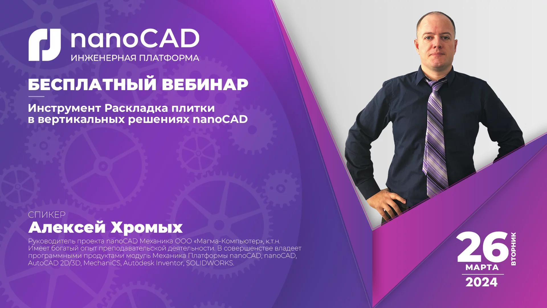 Инструмент Раскладка плитки в вертикальных решениях nanoCAD | SmartCAD