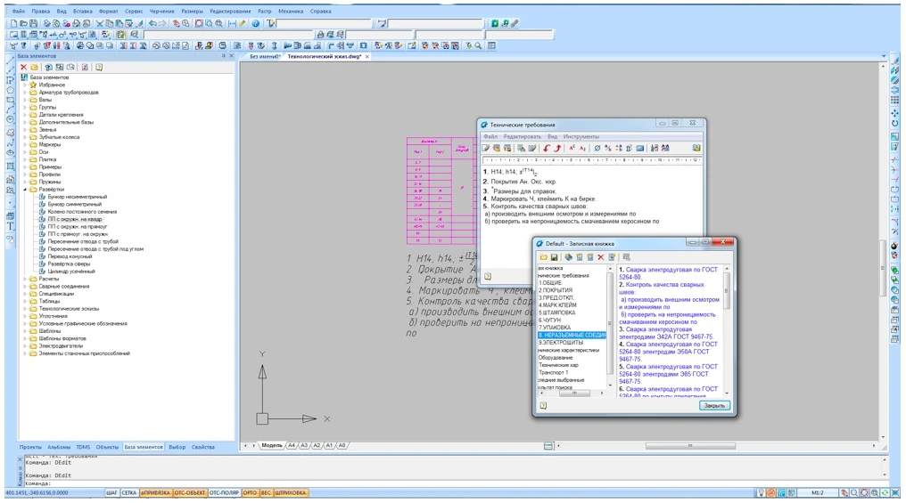 Модуль nanoCAD «Механика» | SmartCAD