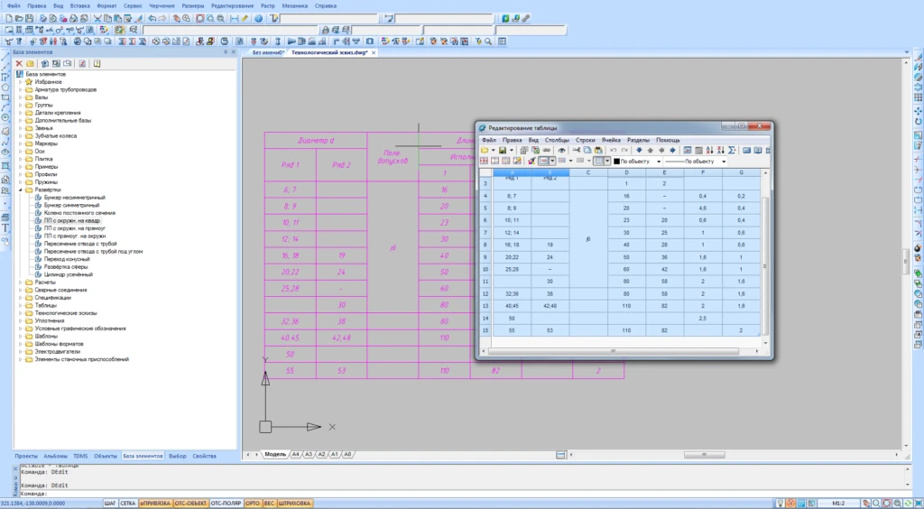 Модуль nanoCAD «Механика» | SmartCAD