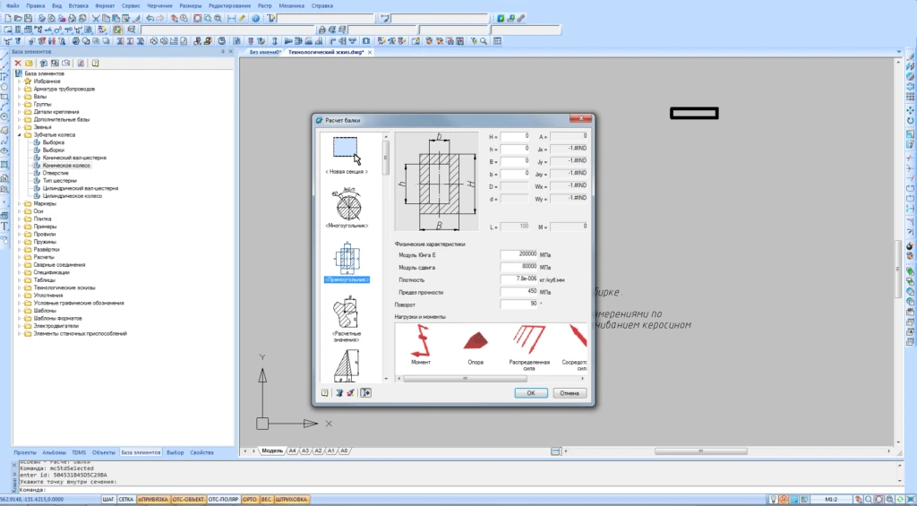 Модуль nanoCAD «Механика» | SmartCAD