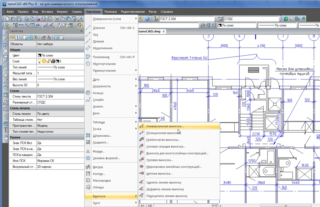 Платформа nanoCAD | SmartCAD
